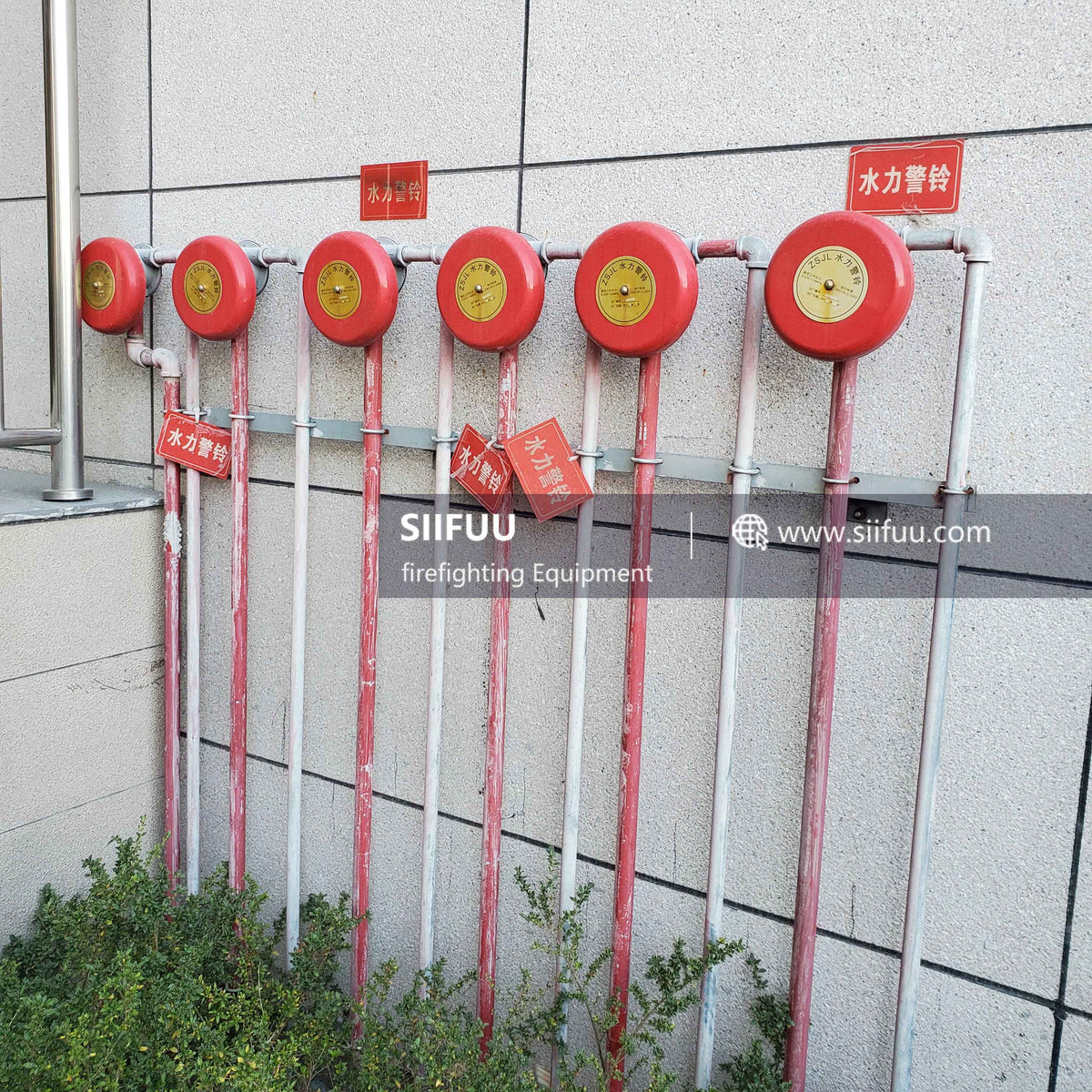 Water Motor Alarm (Gong/Bell) – SIIFUU